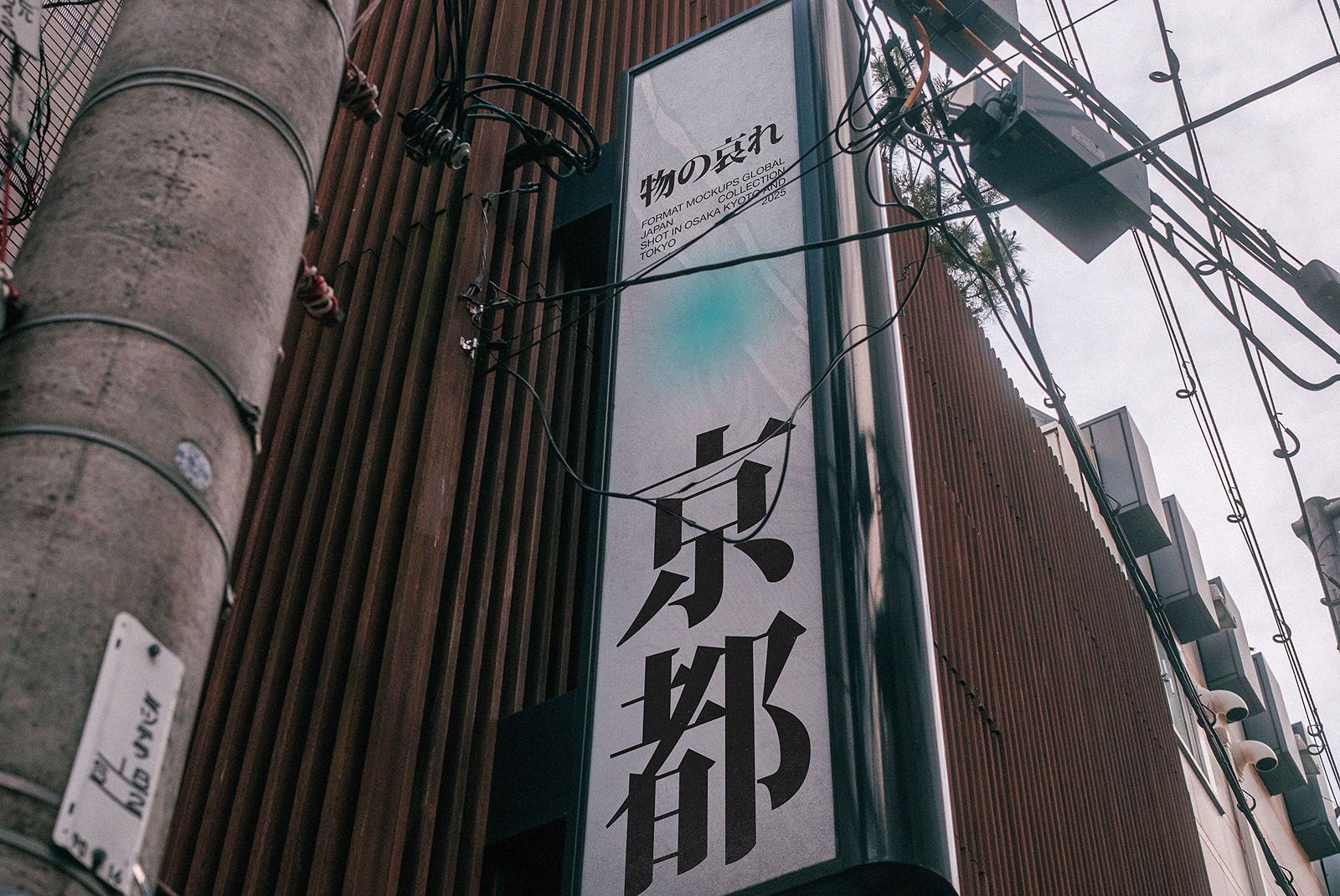 JAPAN SIGNAGE 03, Large Screen Mockup | Supply.Family