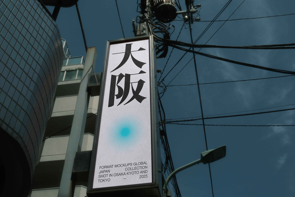 JAPAN SIGNAGE 10, Large Screen Mockup | Supply.Family