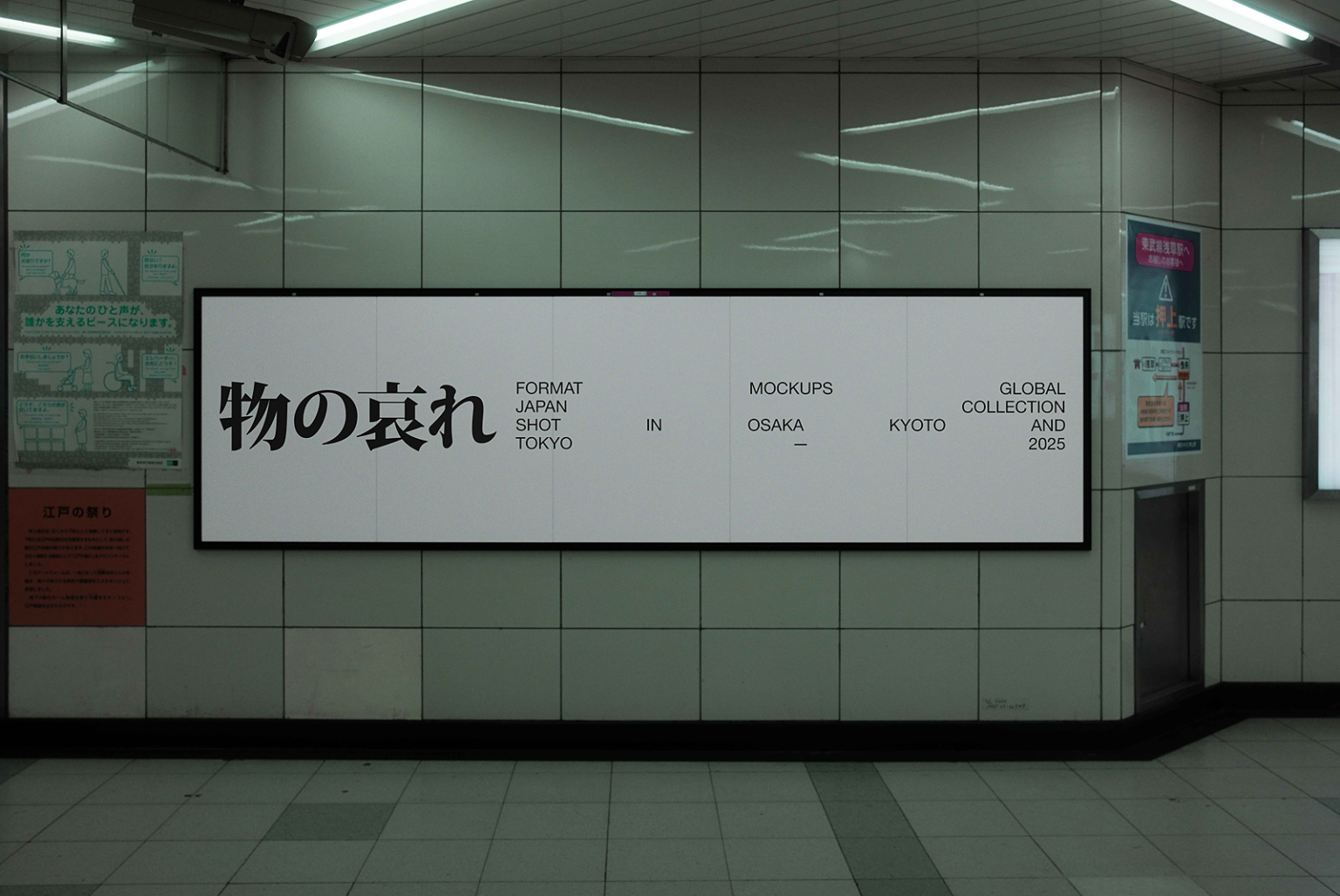 JAPAN SIGNAGE 11, Large Screen Mockup | Supply.Family