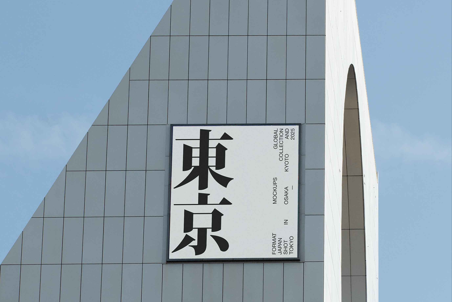 JAPAN SIGNAGE 38, Large Screen Mockup | Supply.Family